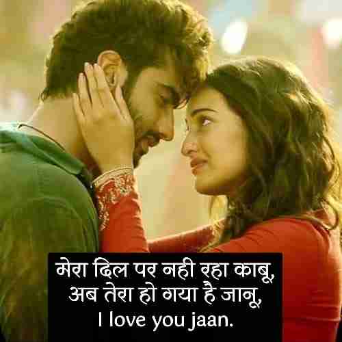 Top 51 I Love You Shayari For Boyfriend In Hindi English Shayari Fi
